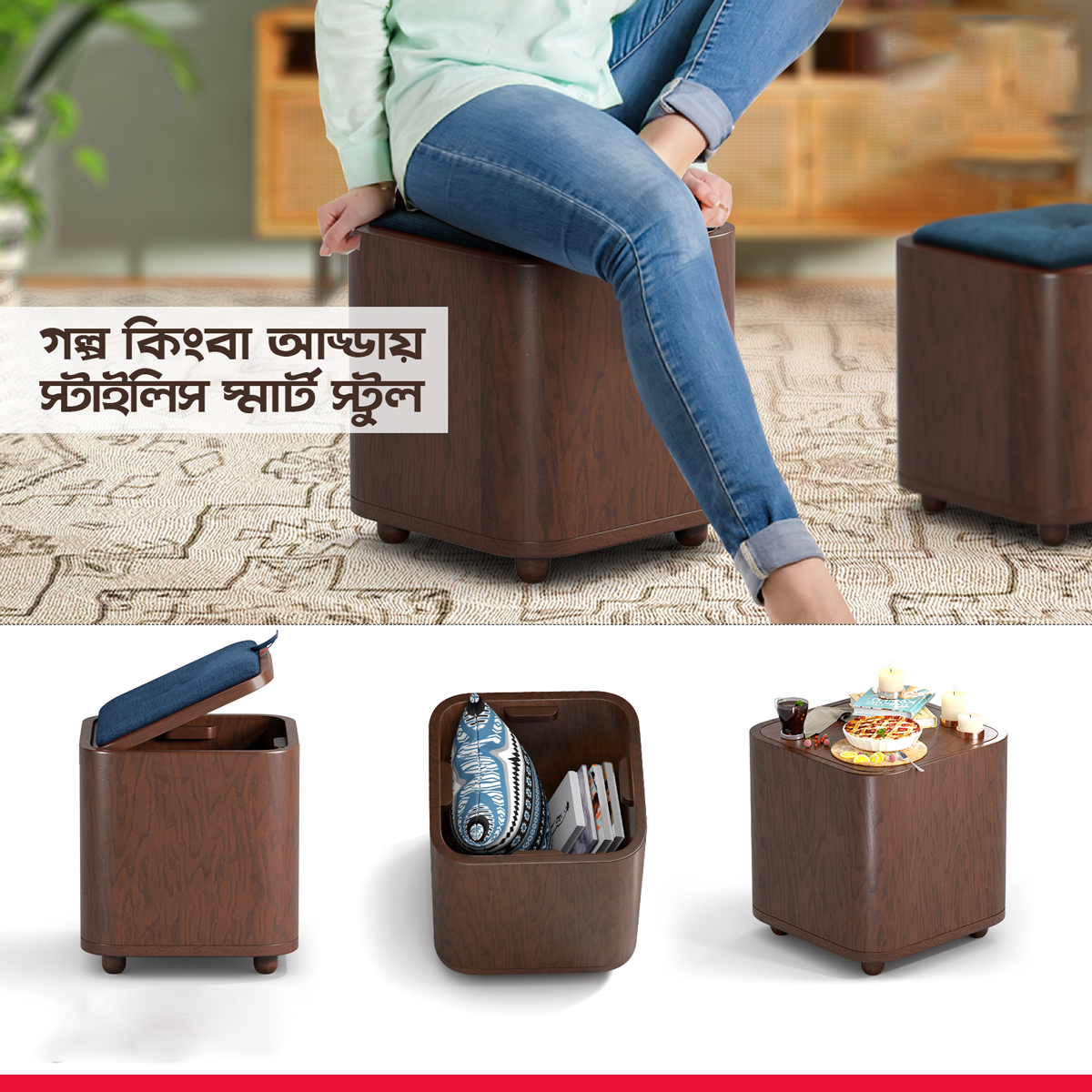Smart Stool | Regal Furniture